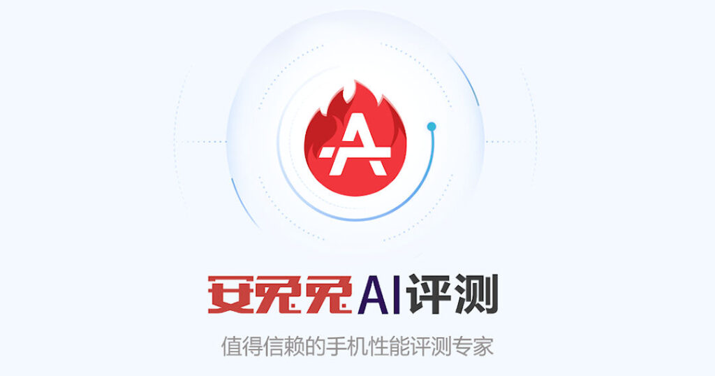 AnTuTu AI Review é lançado: benchmark de inteligência artificial ...